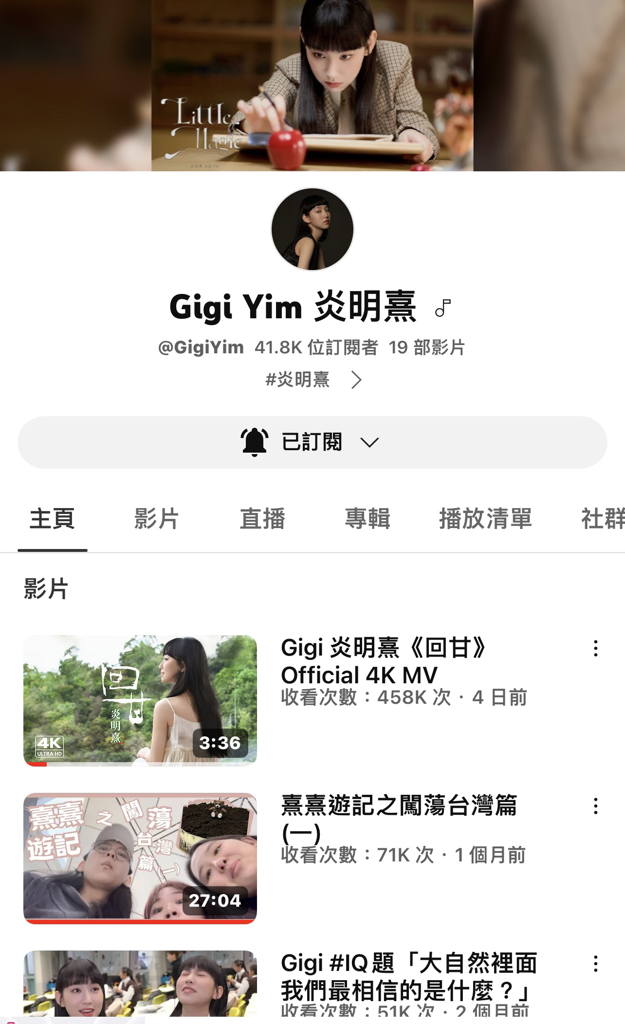 Gigi Yim x Felix Lam 唱 Gigi Leung 《短髮》 - 香港高登討論區