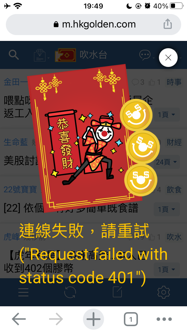 終於收到高登利是！！！ - 香港高登