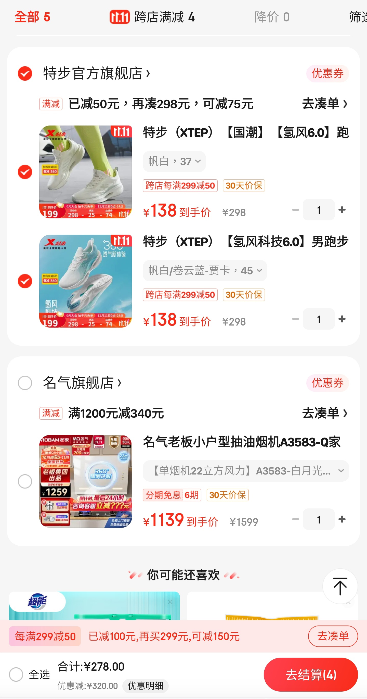 [淘寶火石間]老铁们，淘寶雙11又嚟 - 時事台 - 香港高登討論區