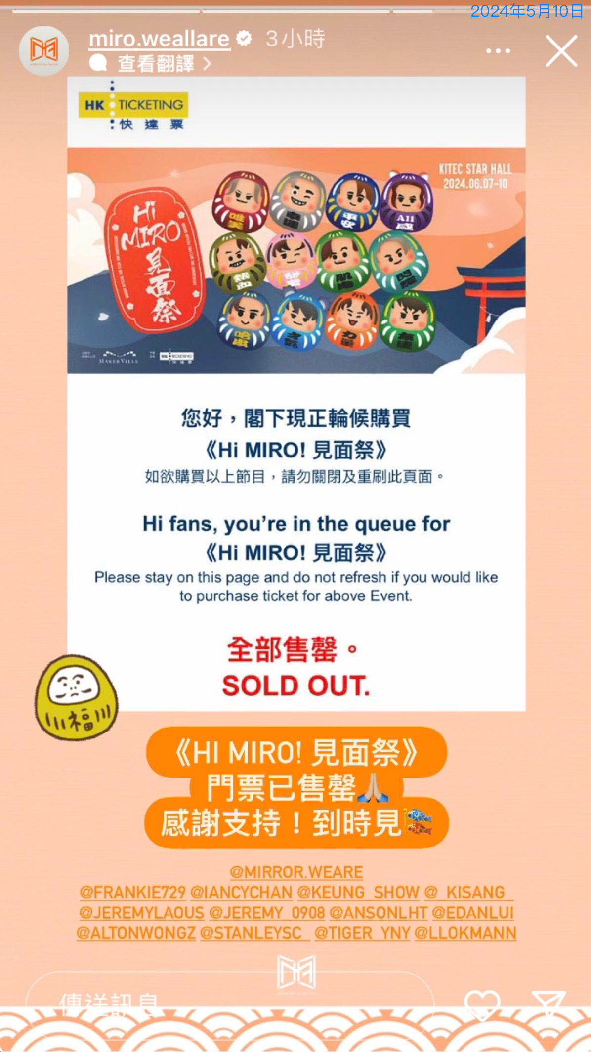 MIRROR下月搞見面會分拆12個 粉絲怒轟MakerVille帶頭搞分化 - 娛樂台 - 香港高登討論區