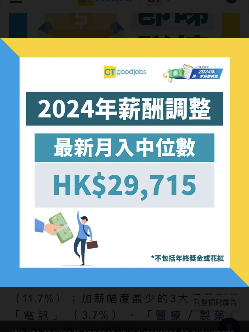 原來最新月入中位數係三皮 - 香港高登討論區