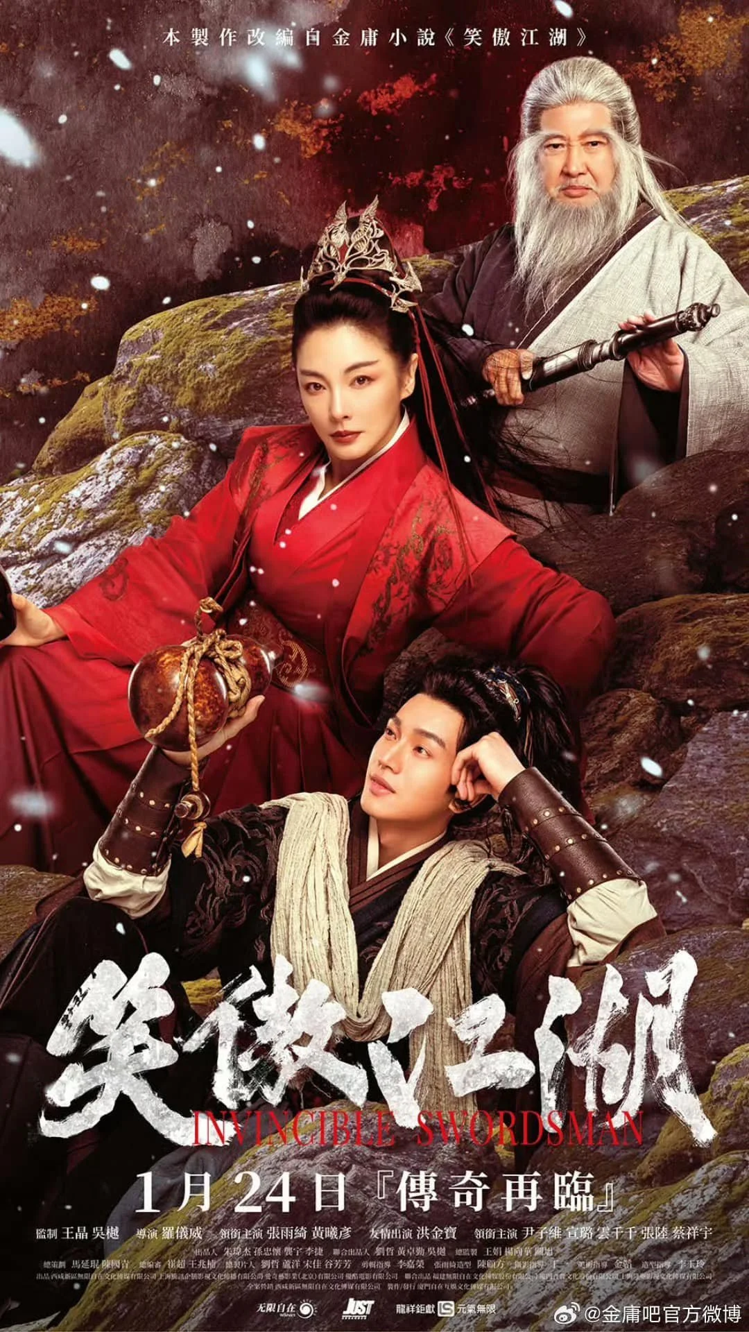 王晶賀歲片《笑傲江湖》：張雨綺飾東方不敗 洪金寶飾風清揚(片) - 影視台 - 香港高登討論區