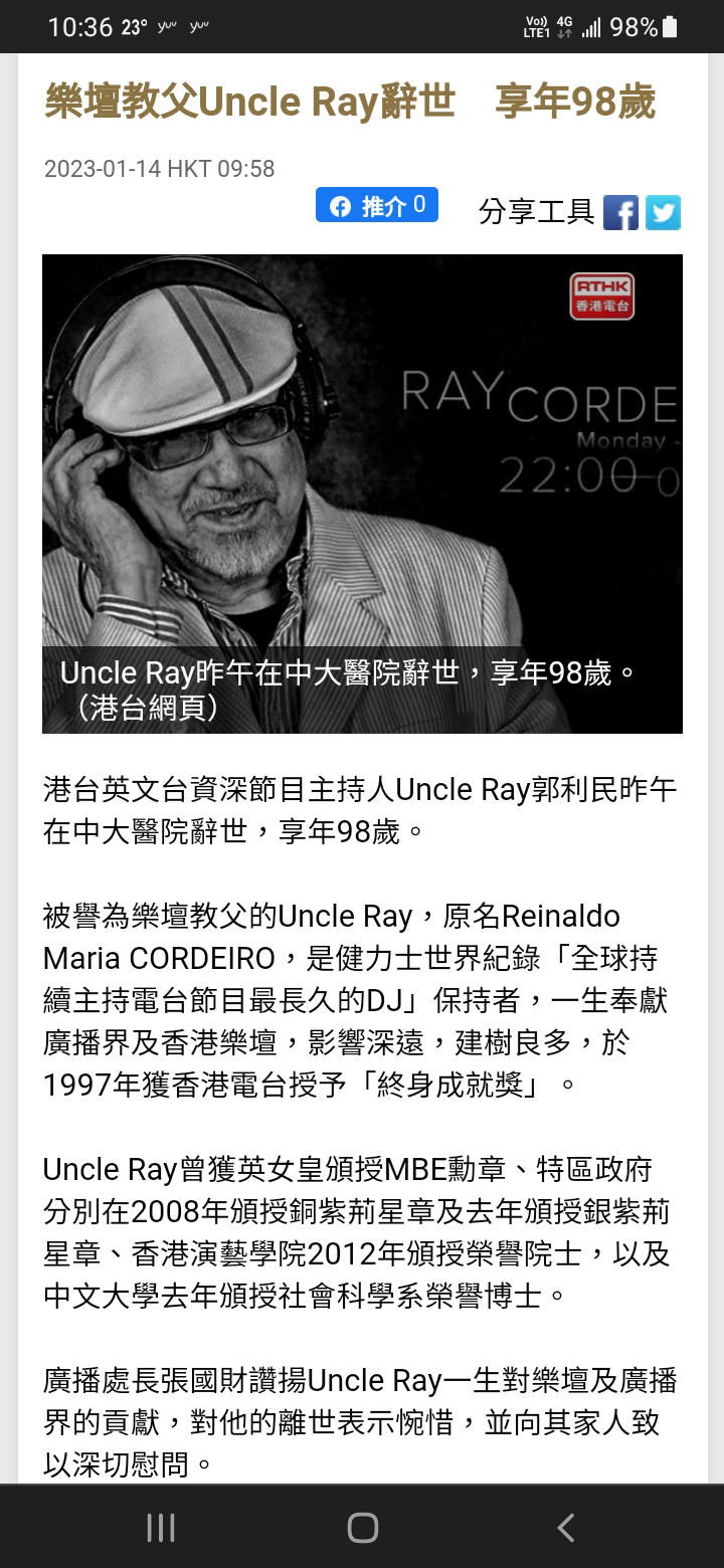 樂壇教父Uncle Ray辭世 享年98歲 - 香港高登討論區