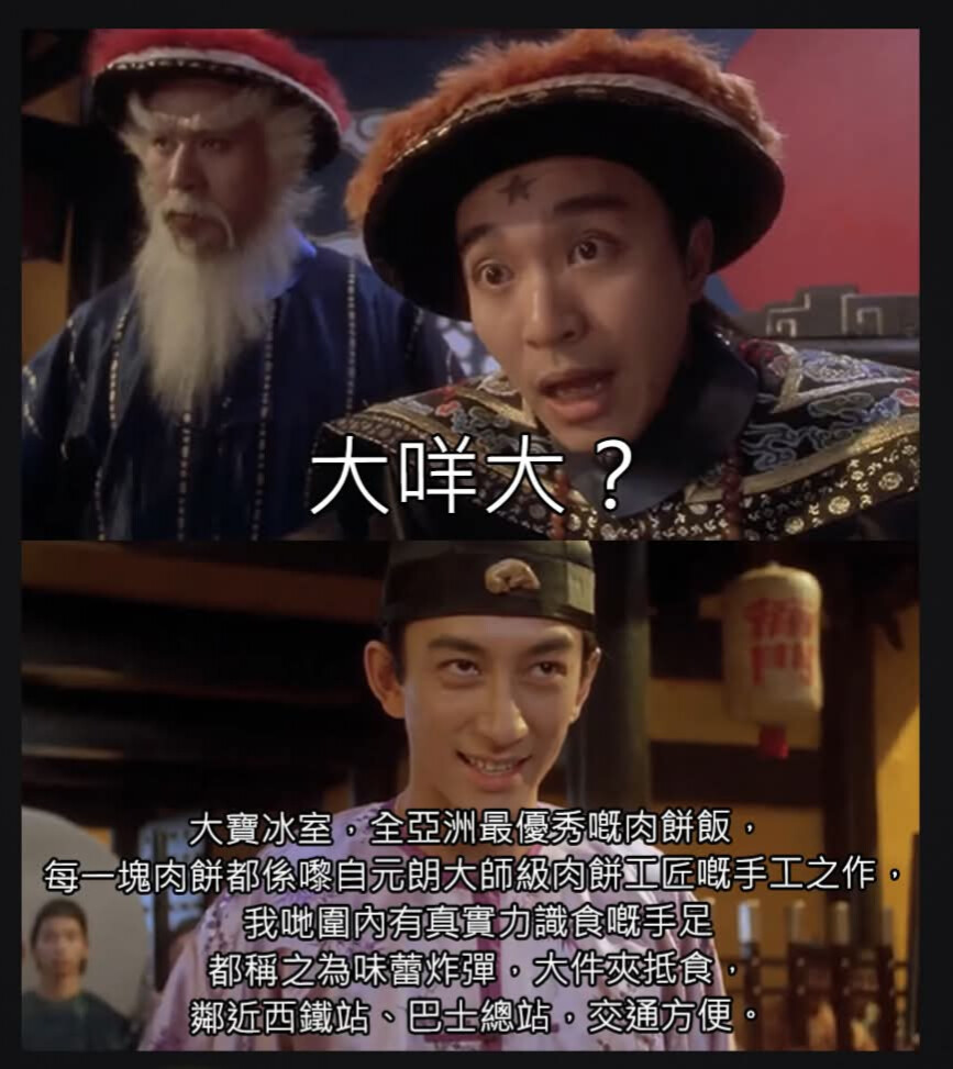 大寶冰室肉餅飯因人手不足每日限做300份 - 飲食台 - 香港高登討論區