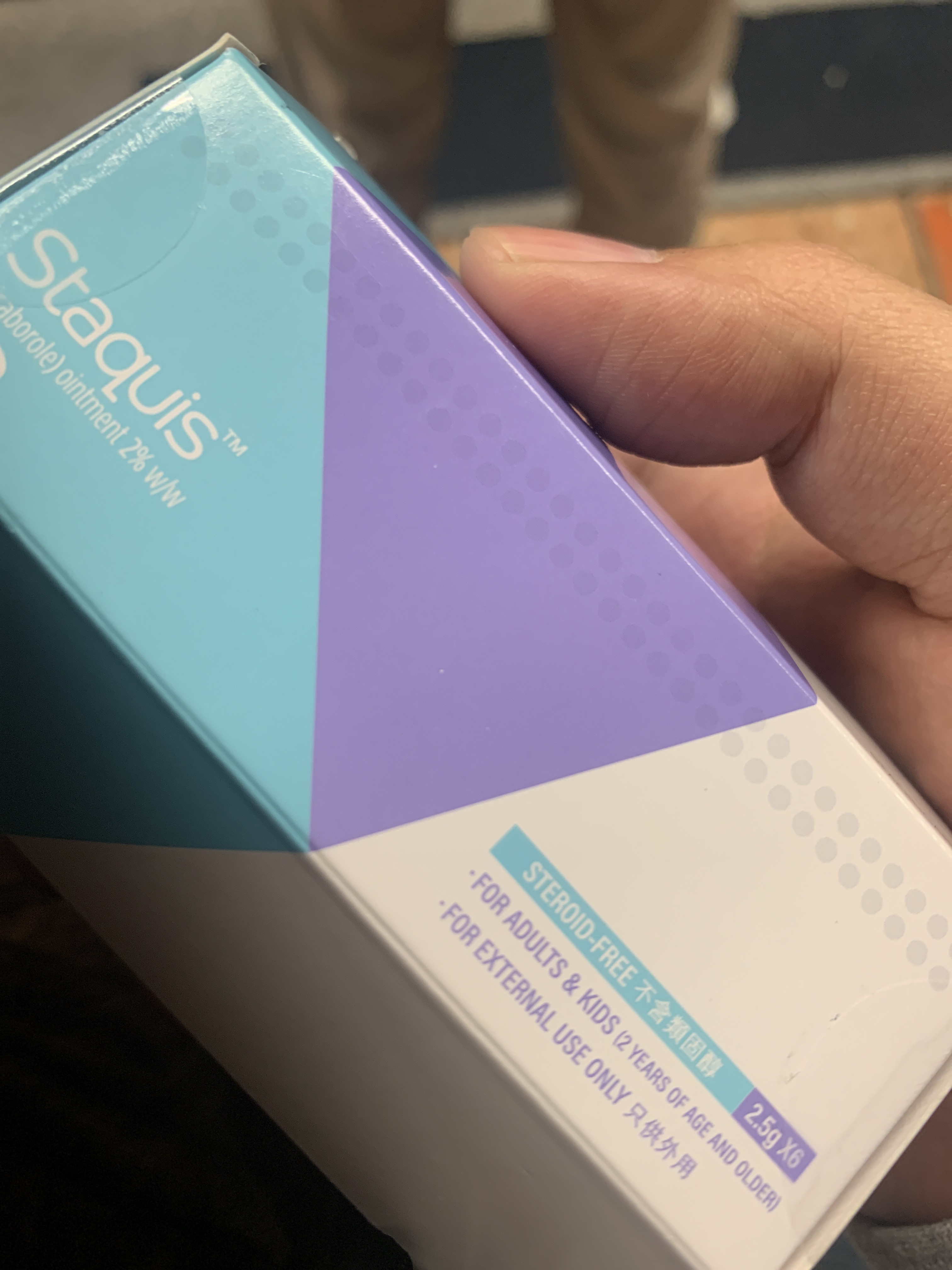 【圖】濕疹救星！輝瑞出咗最新不含類固醇濕疹藥膏 STAQUIS！ - 時事台 - 香港高登討論區