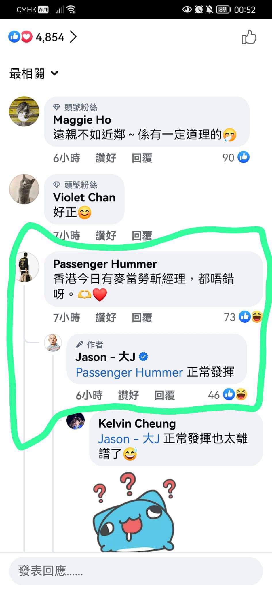 大J被批跟足死敵Andy哥拍片 網民大數Unsub之3大原因 - 香港高登討論區