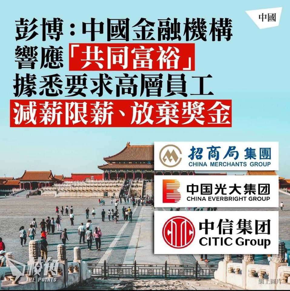 滙豐傳減招聘控公幹費省錢 投行家出差每天要見3場客 - 時事台 - 香港高登討論區