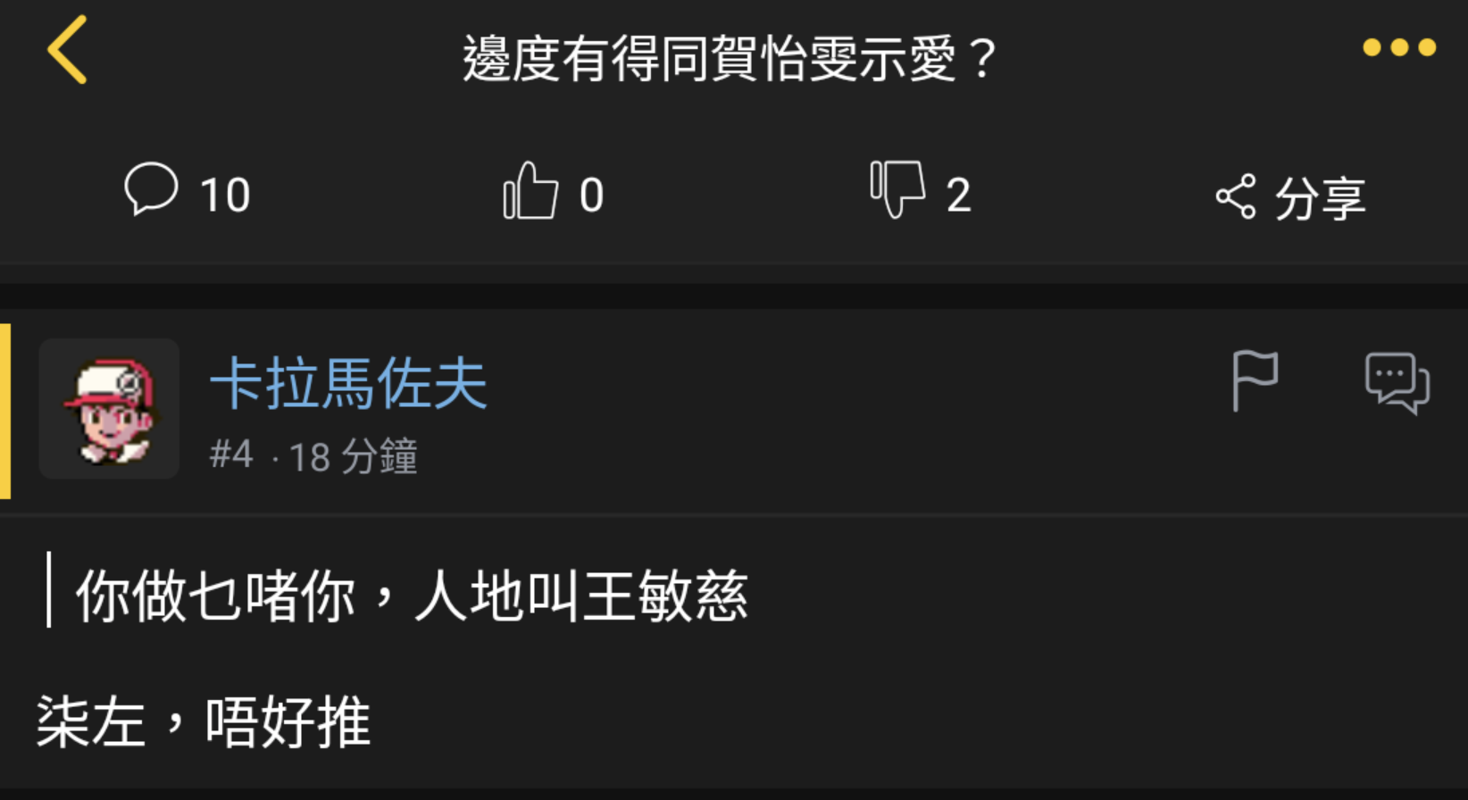 香港小姐2023綜合討論區 - 香港高登討論區