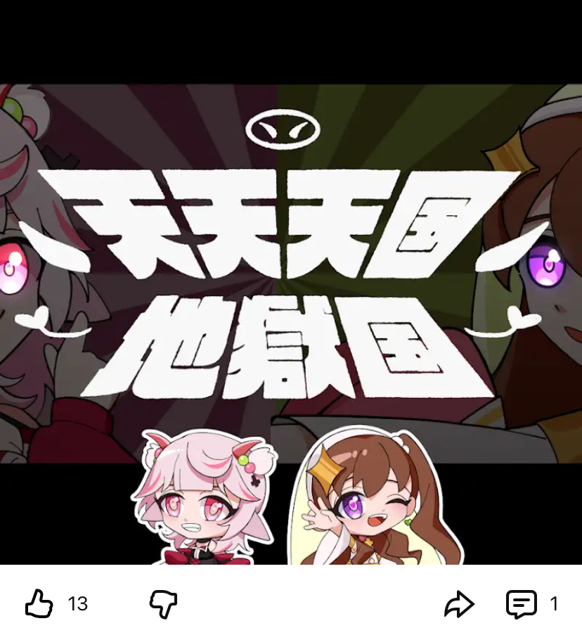 香港vtuber 討論區（46） - 動漫台 - 香港高登討論區