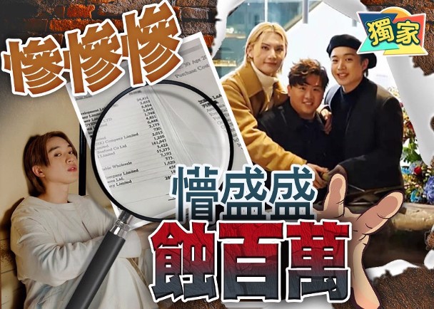 (找數啦HiHi）餐廳結業︱Jer肥仔Jeremy被追數 呻遇人不淑蝕入肉 - 香港高登討論區