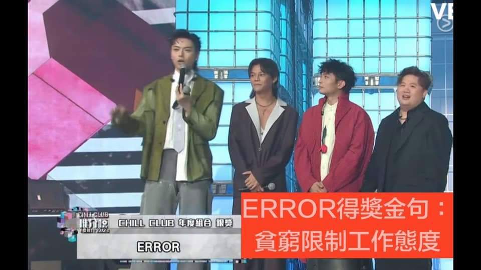 【圖】李家超有睇 VIU ERROR？？？ - 時事台 - 香港高登討論區