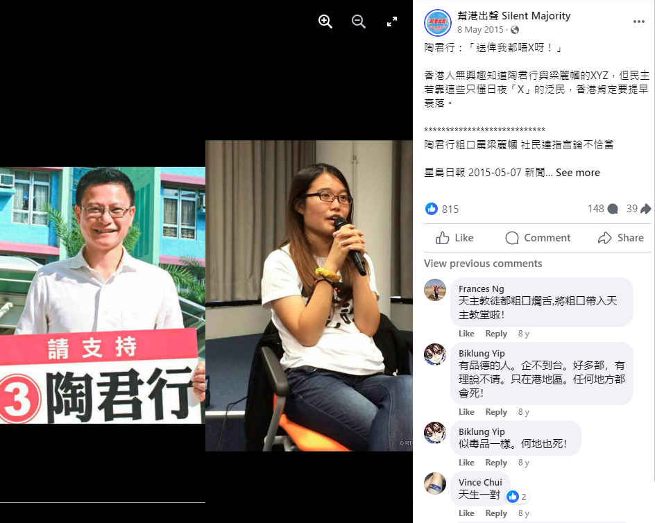 Barry Ma 向女士解說eatable = 想屌 - 娛樂台 - 香港高登討論區