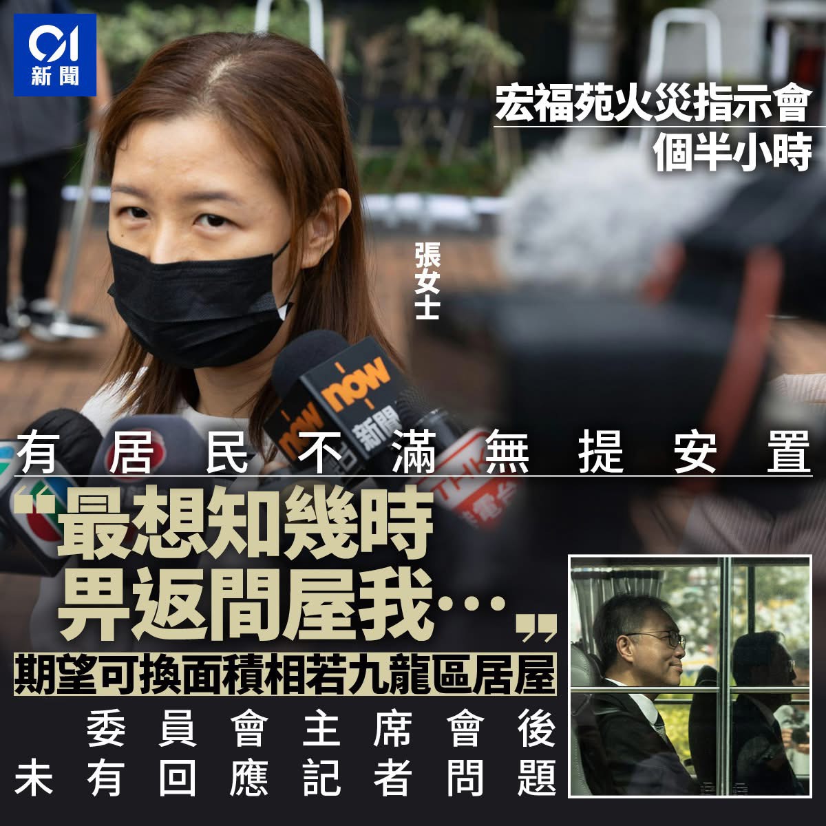 宏福苑有居民期望想要九龍區全新居屋 - 時事台 - 香港高登討論區