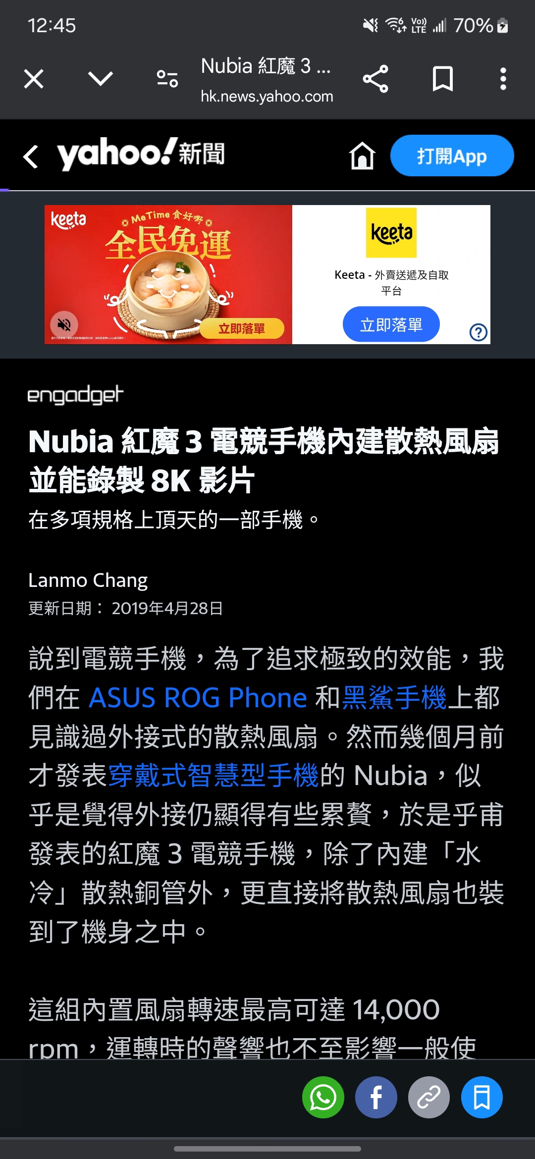 華為最新手機，竟然內置智能散熱風扇勁過電腦，震驚手機界！ - 手機台 - 香港高登討論區
