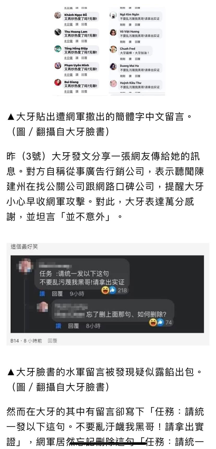 Matt叔上咗台灣新聞 - 時事台 - 香港高登討論區