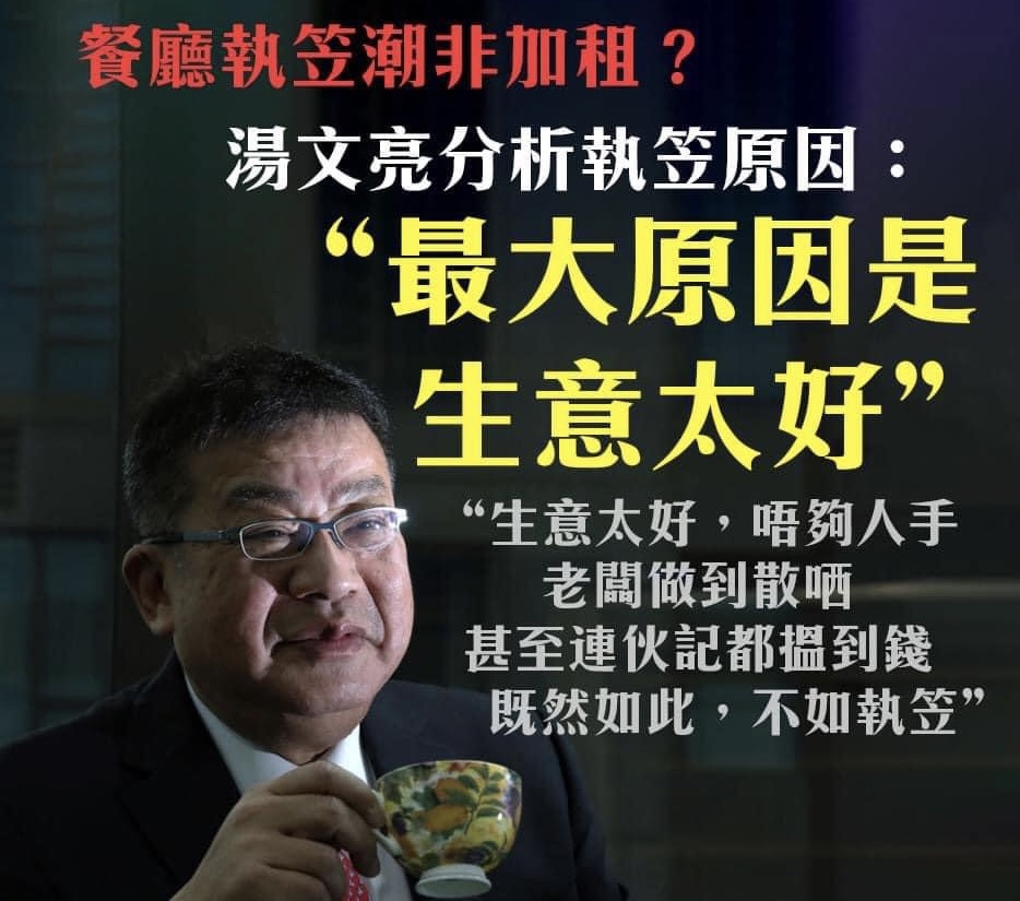 十月結業名單 - 時事台 - 香港高登討論區