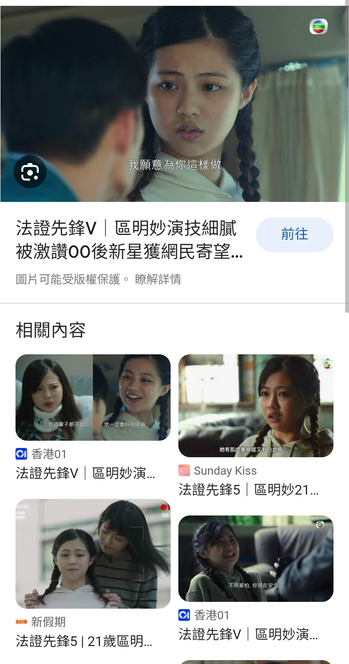 [有圖] 明妙 ... 你做咩咁曳曳呀???!!! ^.^ - 香港高登討論區