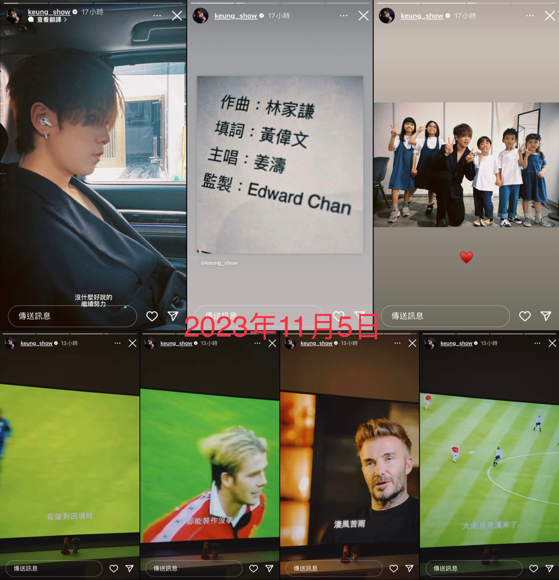 姜濤好HiHi，IG貼網民張相公審 - 香港高登討論區