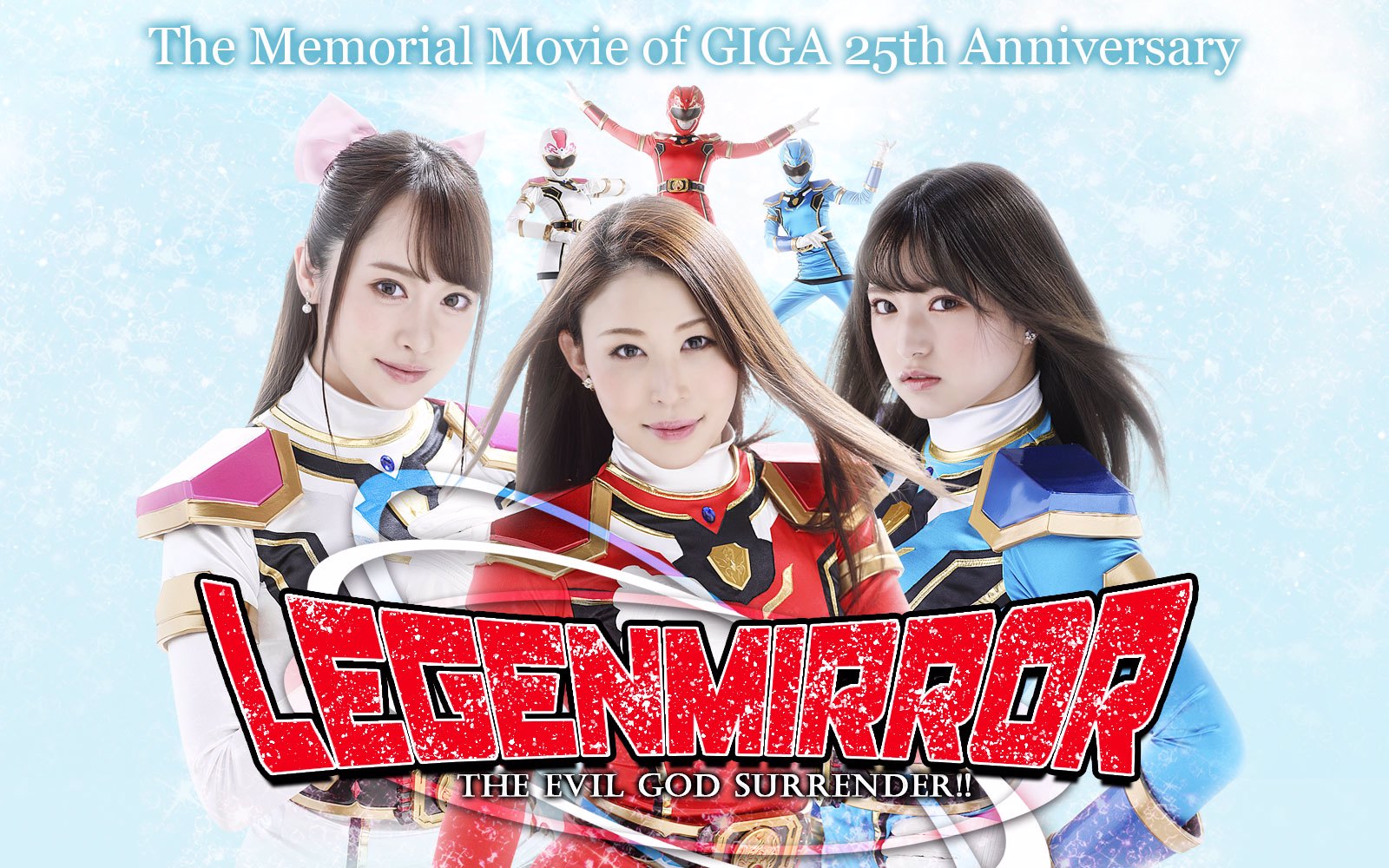 GHLS-70 特撮AV 騎神戦隊レジェンミラー 死闘！ - 成人台 - 香港高登討論區