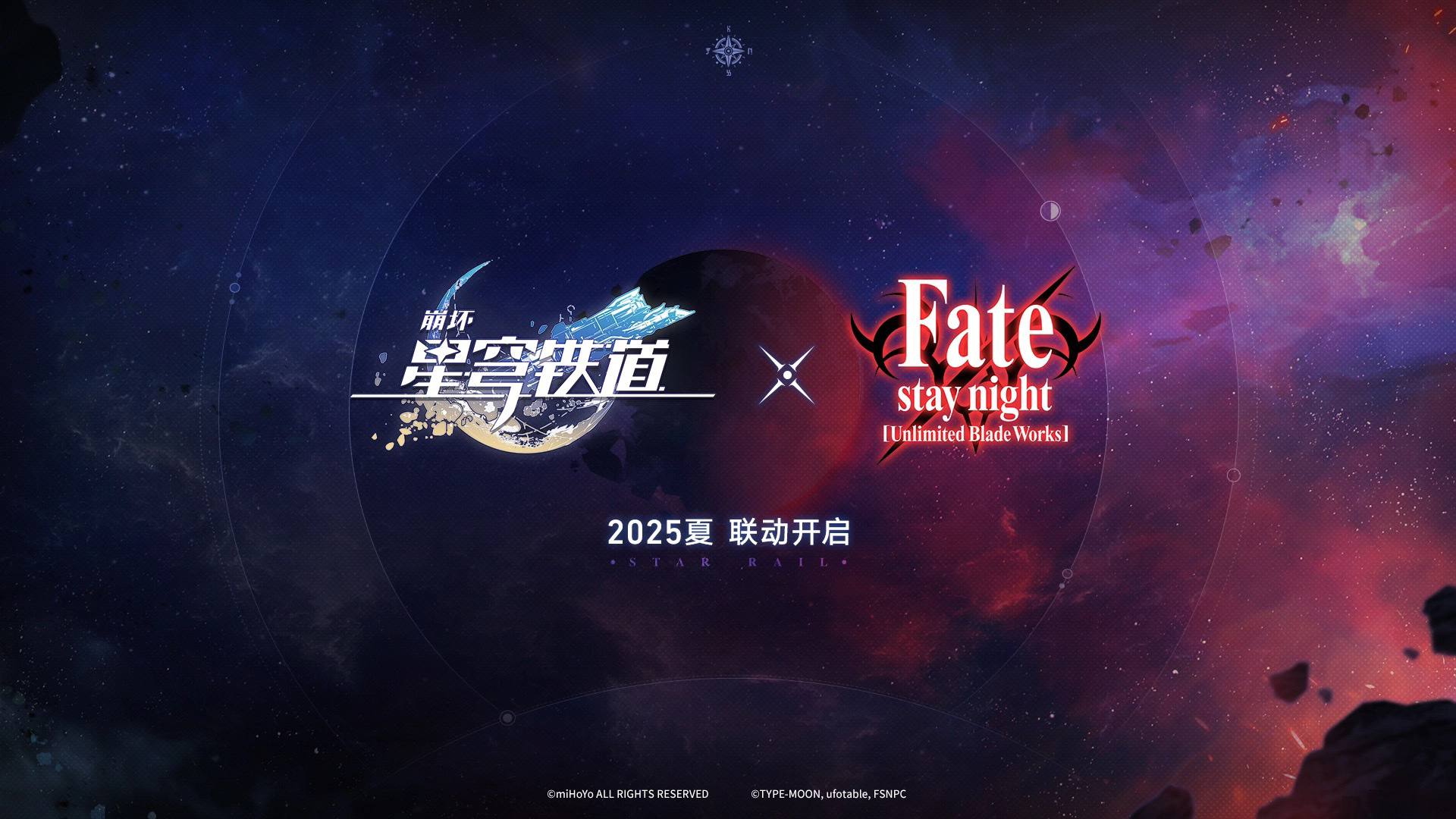崩鐵聯動fate/sn UBW - 動漫台 - 香港高登討論區