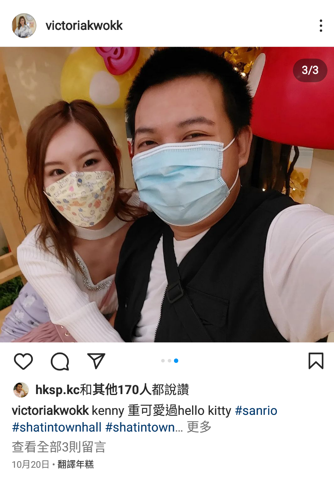 個所謂kenny chan女友原來係借佢嚟做assignment對象！ - 香港高登討論區