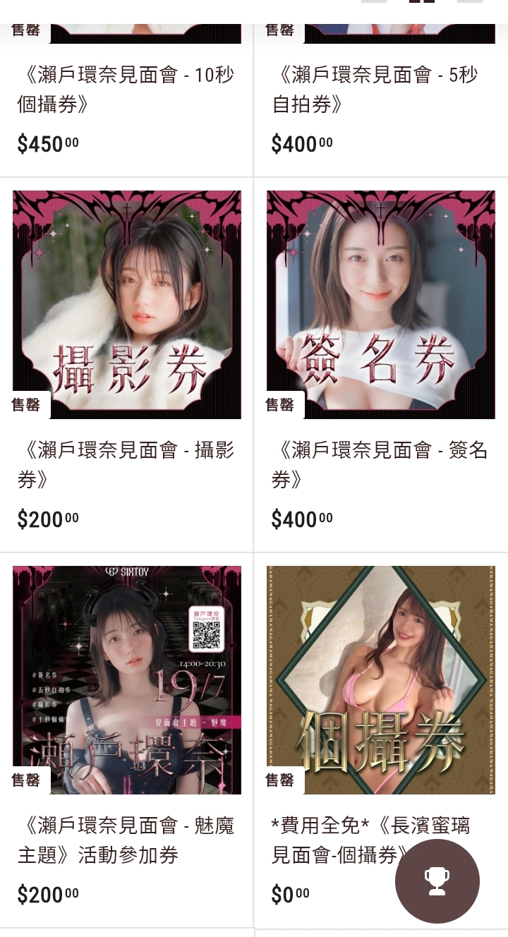 盛事！瀨戶環奈7月19日香港見面會 - 香港高登討論區