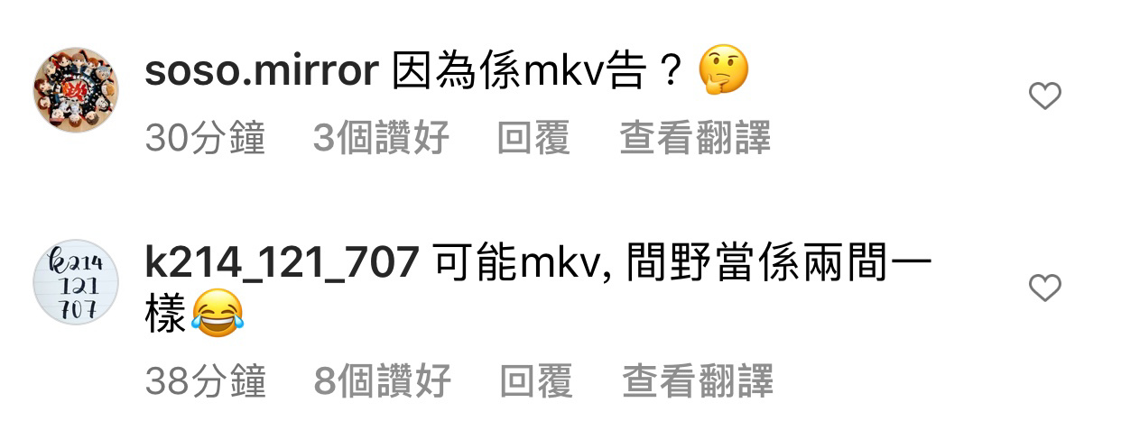 AM730 : 鏡粉出售MIRROR應援物遭官方告侵權 ViuTV︰並無此事 - 香港高登討論區