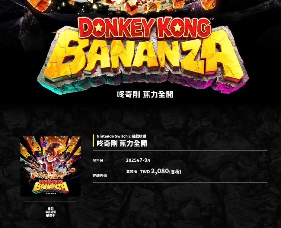 Switch2任天堂本家遊戲漲到80美金?網熱議:相信GTA6能賣到100美金 - 遊戲台 - 香港高登討論區