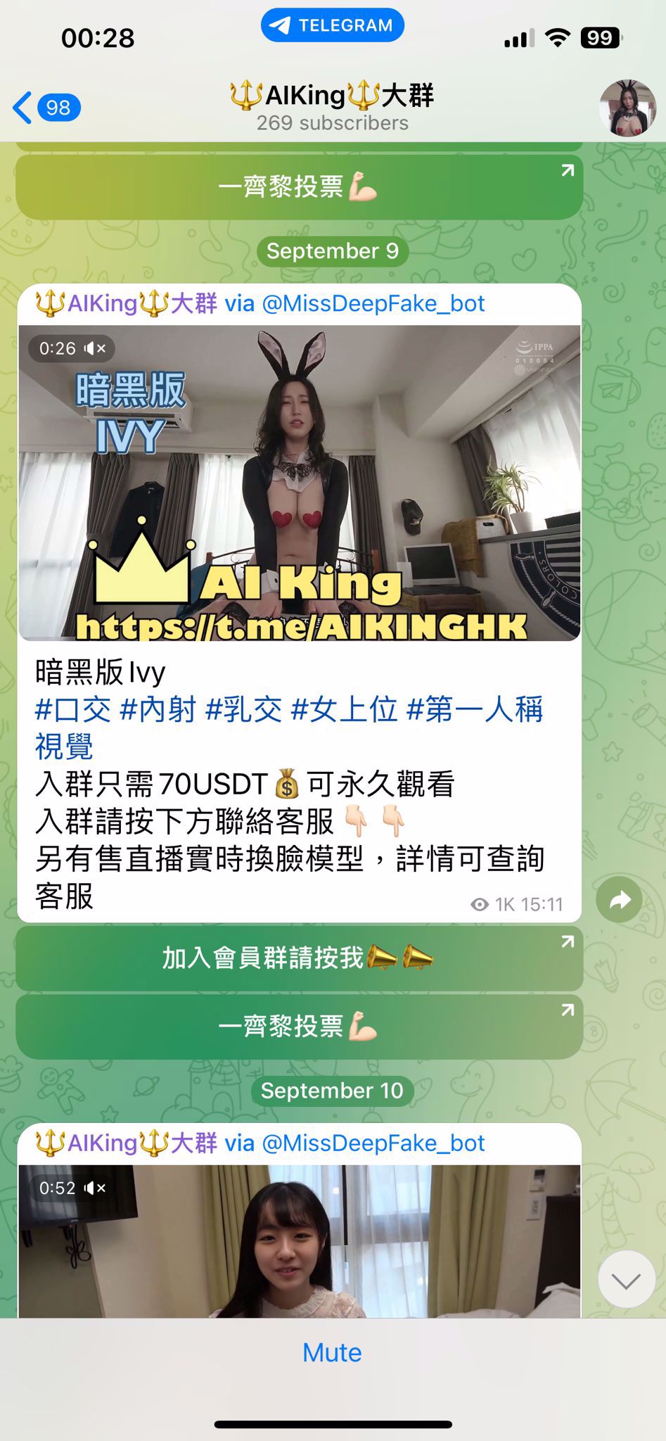 想睇ivy so 買邊個deepfake群好？（有圖） - 香港高登討論區