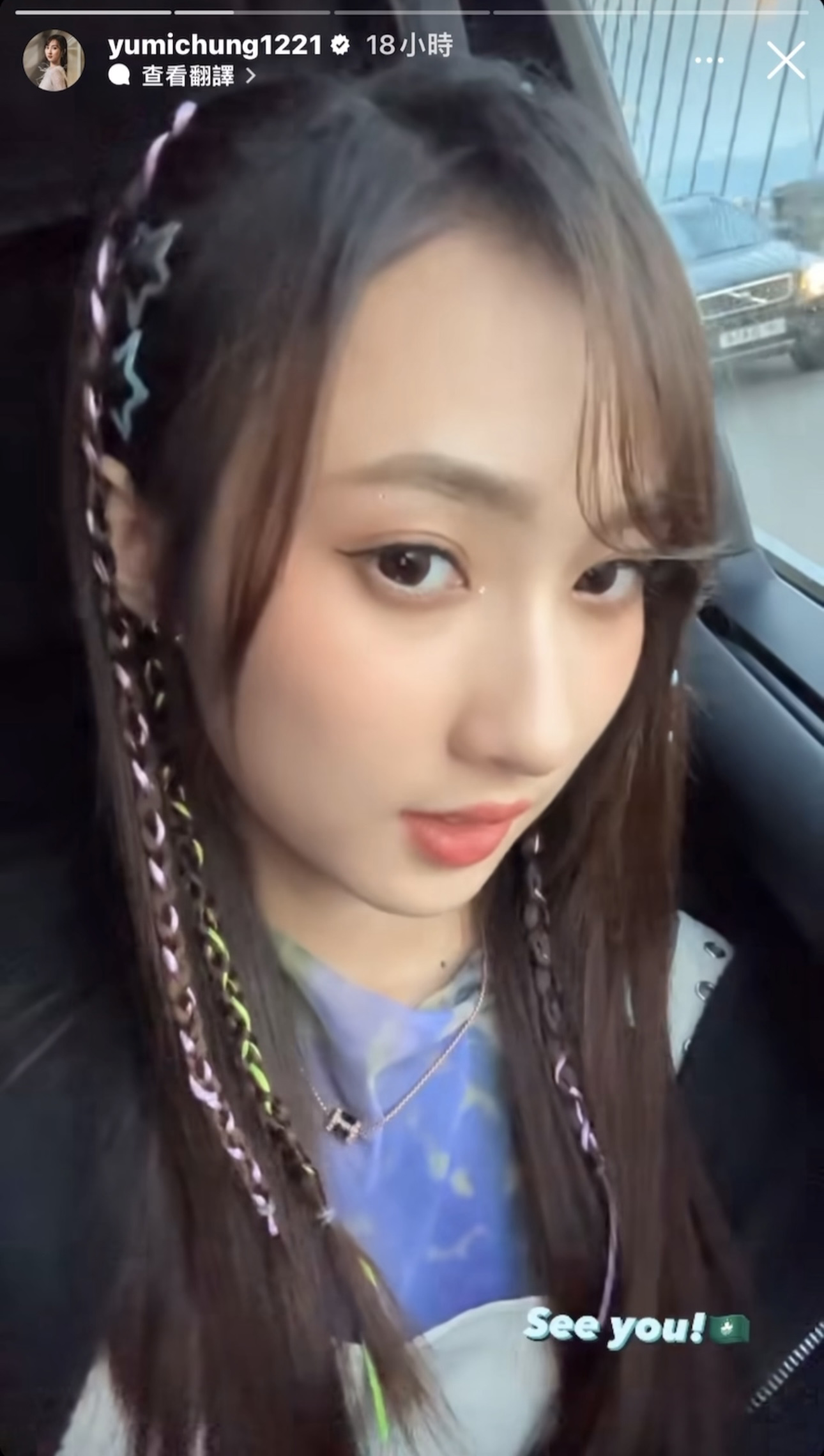 又有人聞到Yumi嘅味道 - 娛樂台 - 香港高登討論區