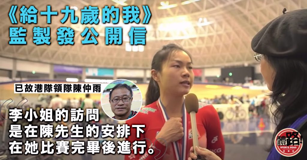 給十九歲｜搭路助張婉婷訪李慧詩 監製公開「中間人」身份 - 香港高登討論區