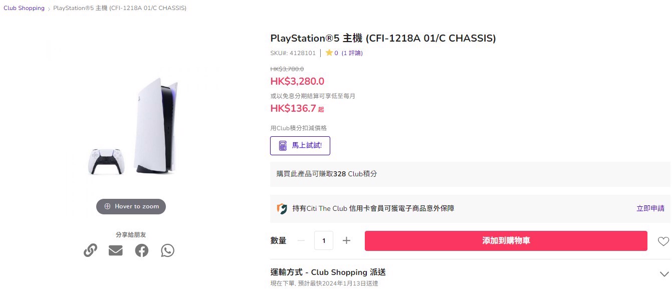 $3300, PS5 屌唔屌得過? - 遊戲台 - 香港高登討論區