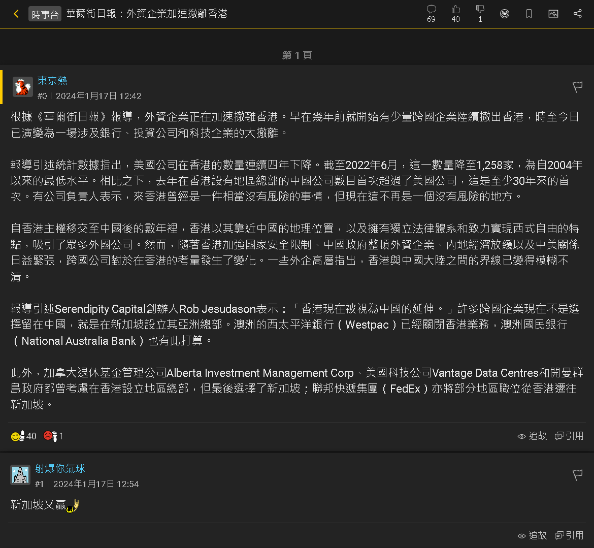 外資開始撤走啦 - 時事台 - 香港高登討論區