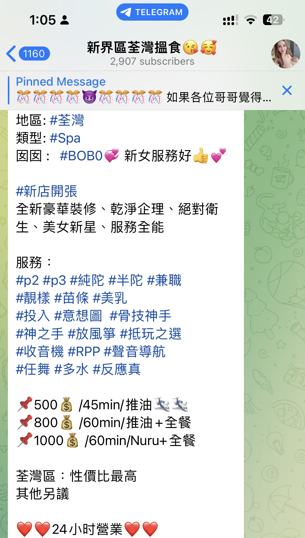 有冇師兄去過荃灣spa? - 香港高登討論區