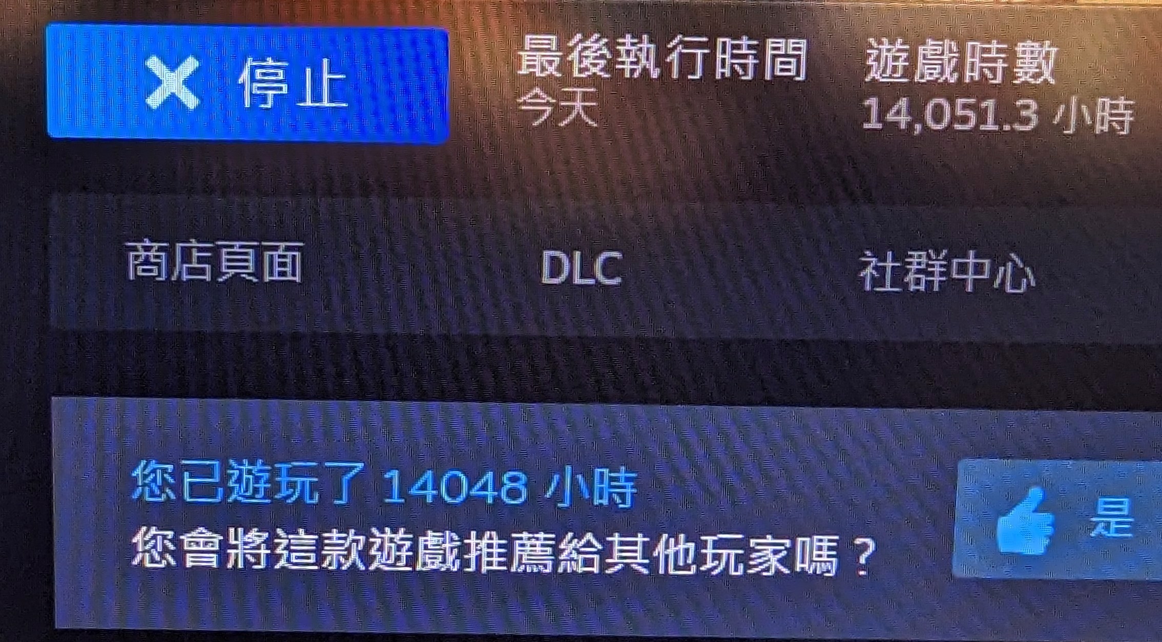 有冇人單game遊戲時數多過我 - 遊戲台 - 香港高登討論區
