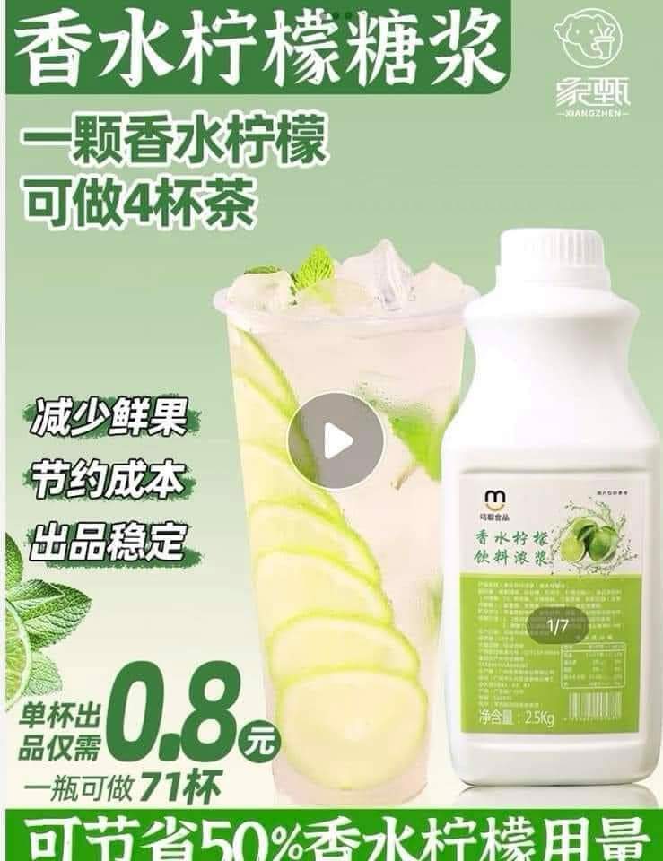 【圖】為 9 蚊凍檸水排 1 個鐘？網友建議不如自己沖，只需 $0.8 - 香港高登討論區