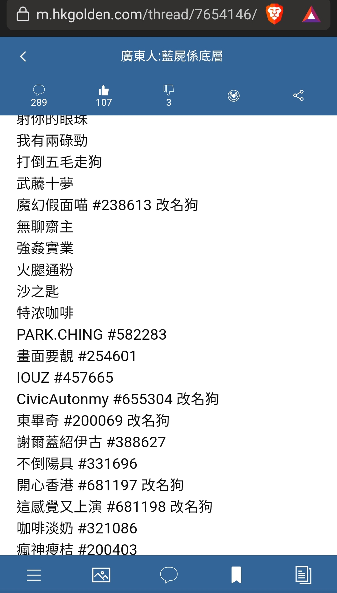 我夠膽講，黃絲注定係全世界絕無安身之地 - 香港高登討論區