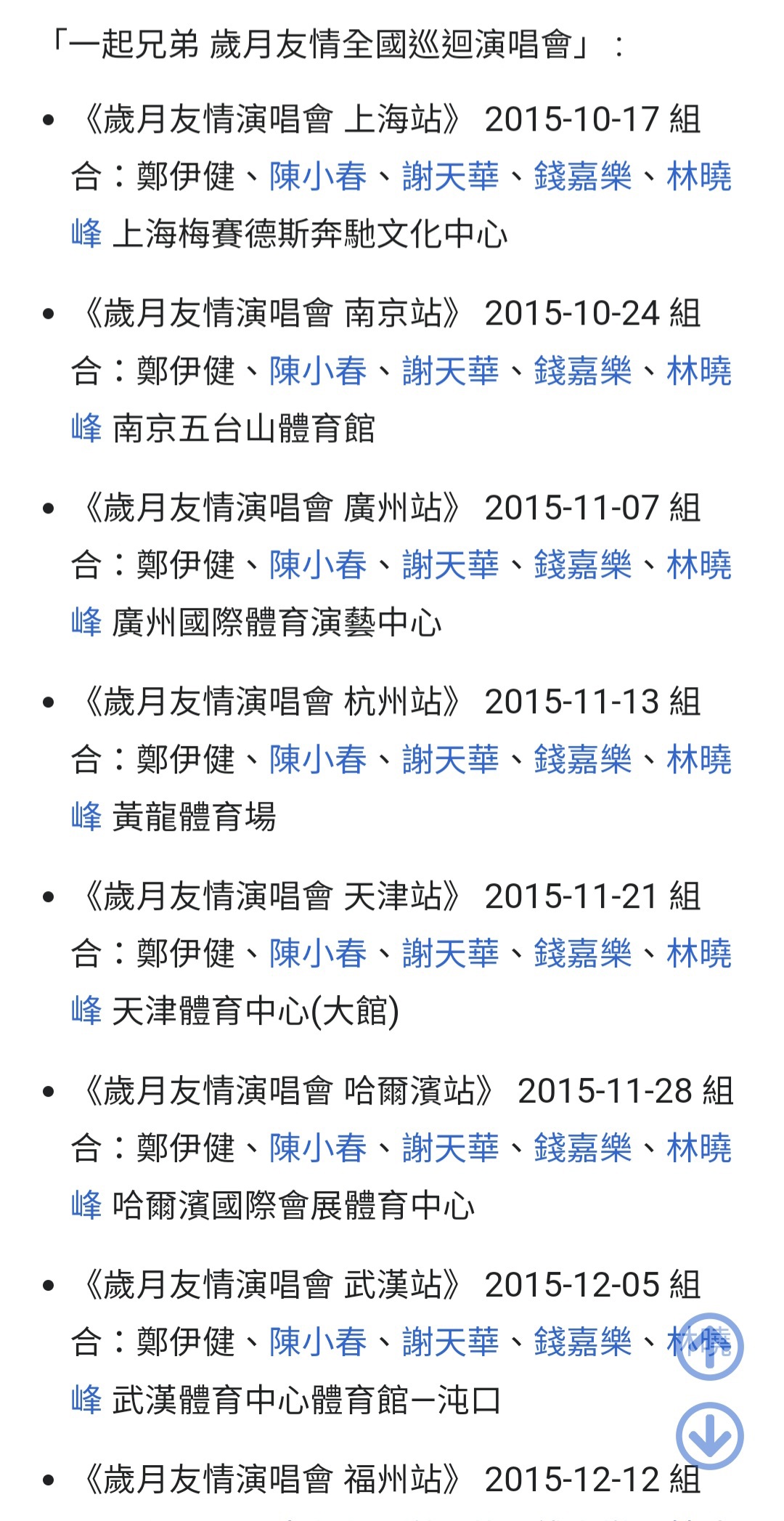 原來鄭伊健蒙嘉慧兩公婆回流返來香港 - 娛樂台 - 香港高登討論區