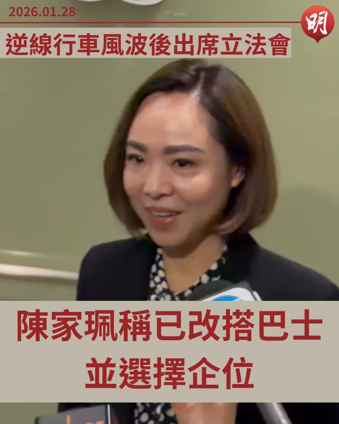陳家珮倡仿內地引AI鏡頭識別學童不快情緒 蔡若蓮：須平衡私隱 - 時事台 - 香港高登討論區