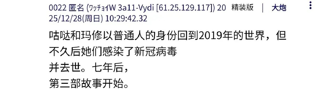 [A/I] Fate/Grand Order 應該去到第幾個post? - Apps台 - 香港高登討論區