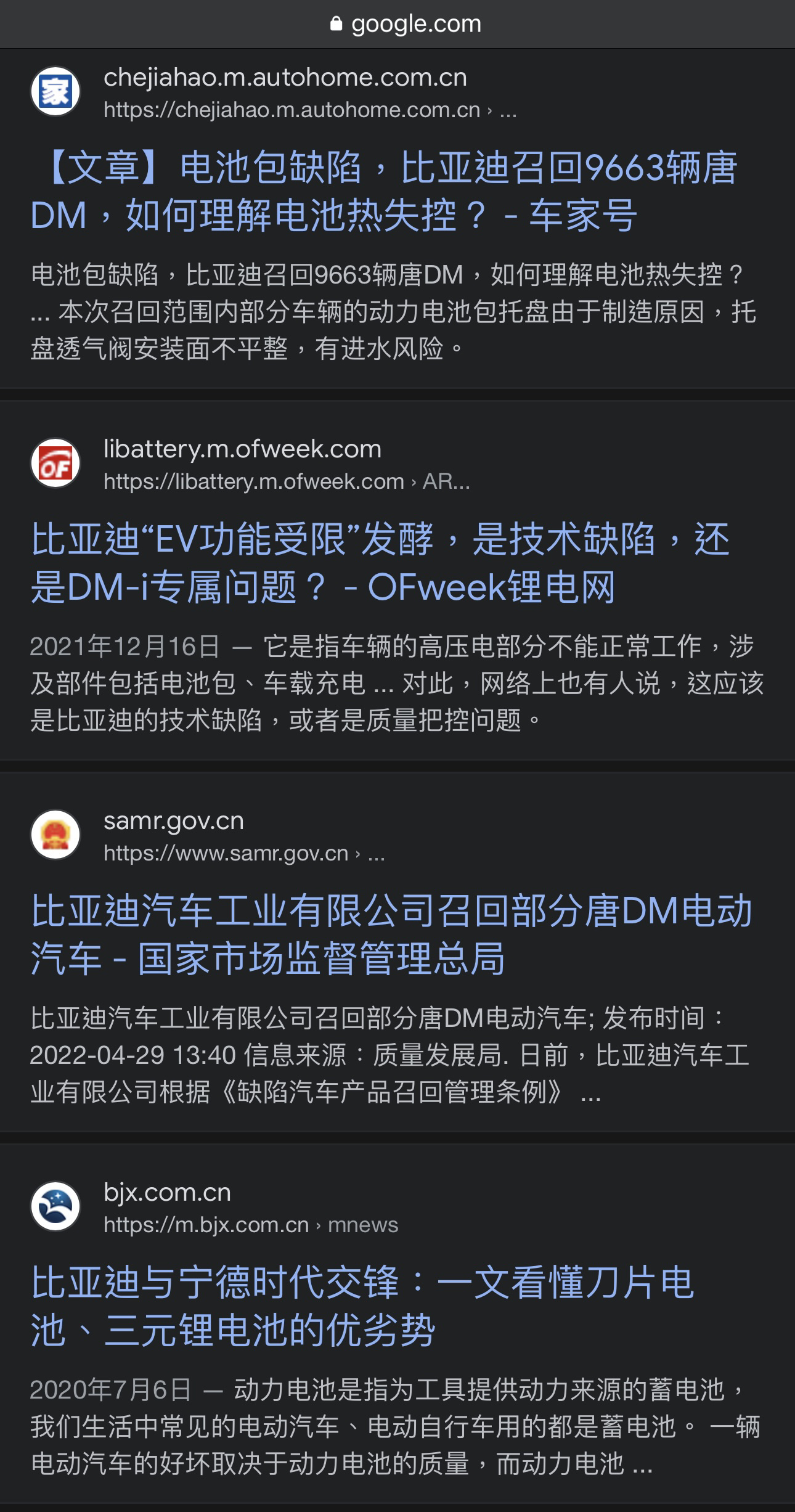 比亞迪80億建刀片電池廠 選址鄭州 生產規模達40Gwh - 香港高登討論區