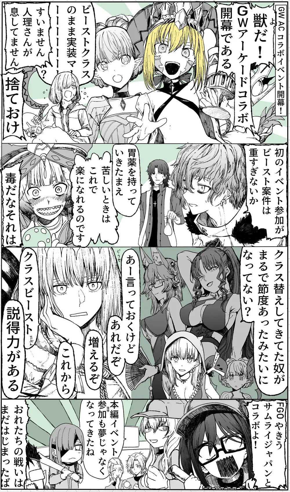 [A/I] Fate/Grand Order JP [1000] 人理くん： | LIHKG 討論區