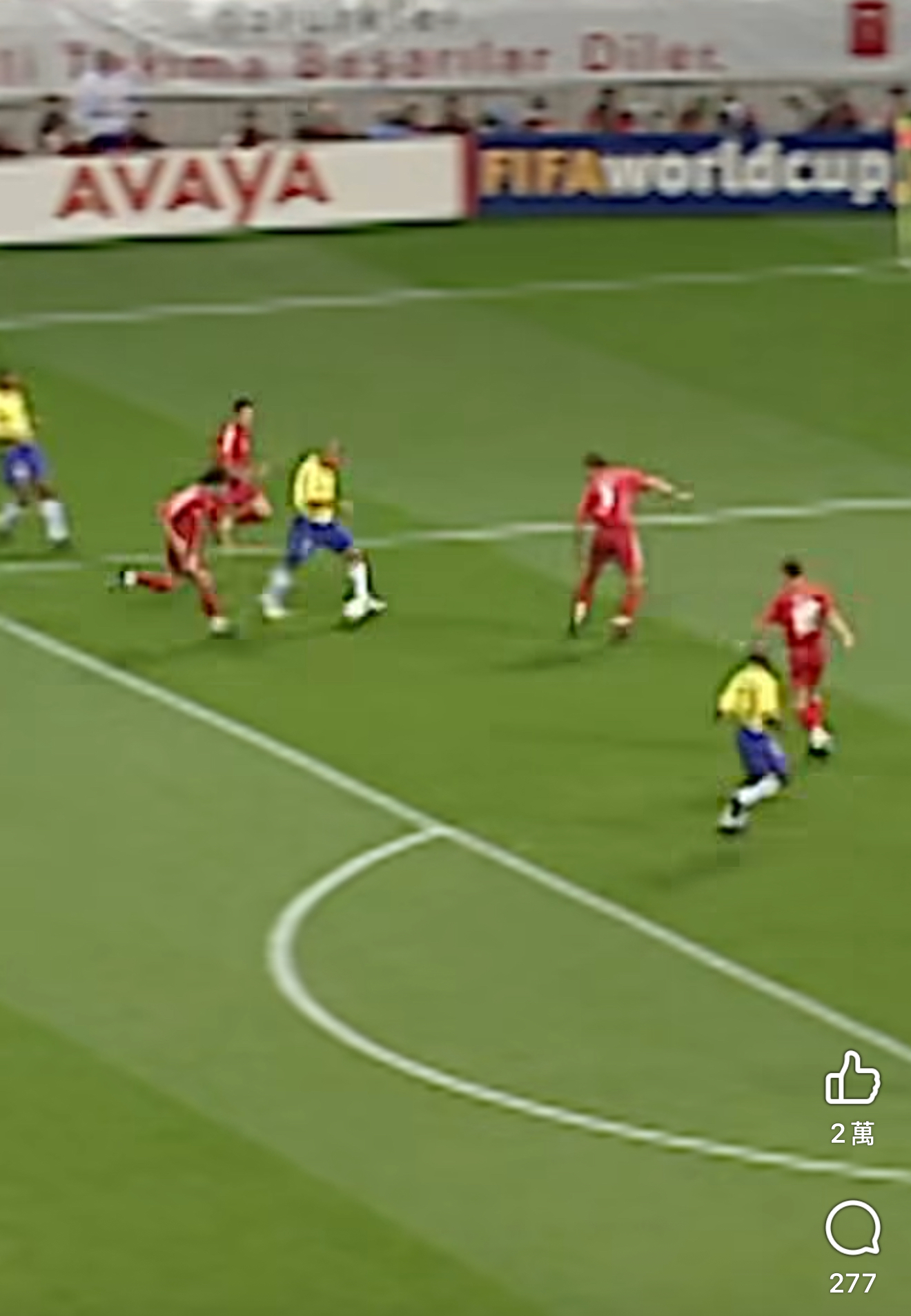 2002世界盃國足VS 3R巴西算唔算歷史之巔 - 時事台 - 香港高登討論區