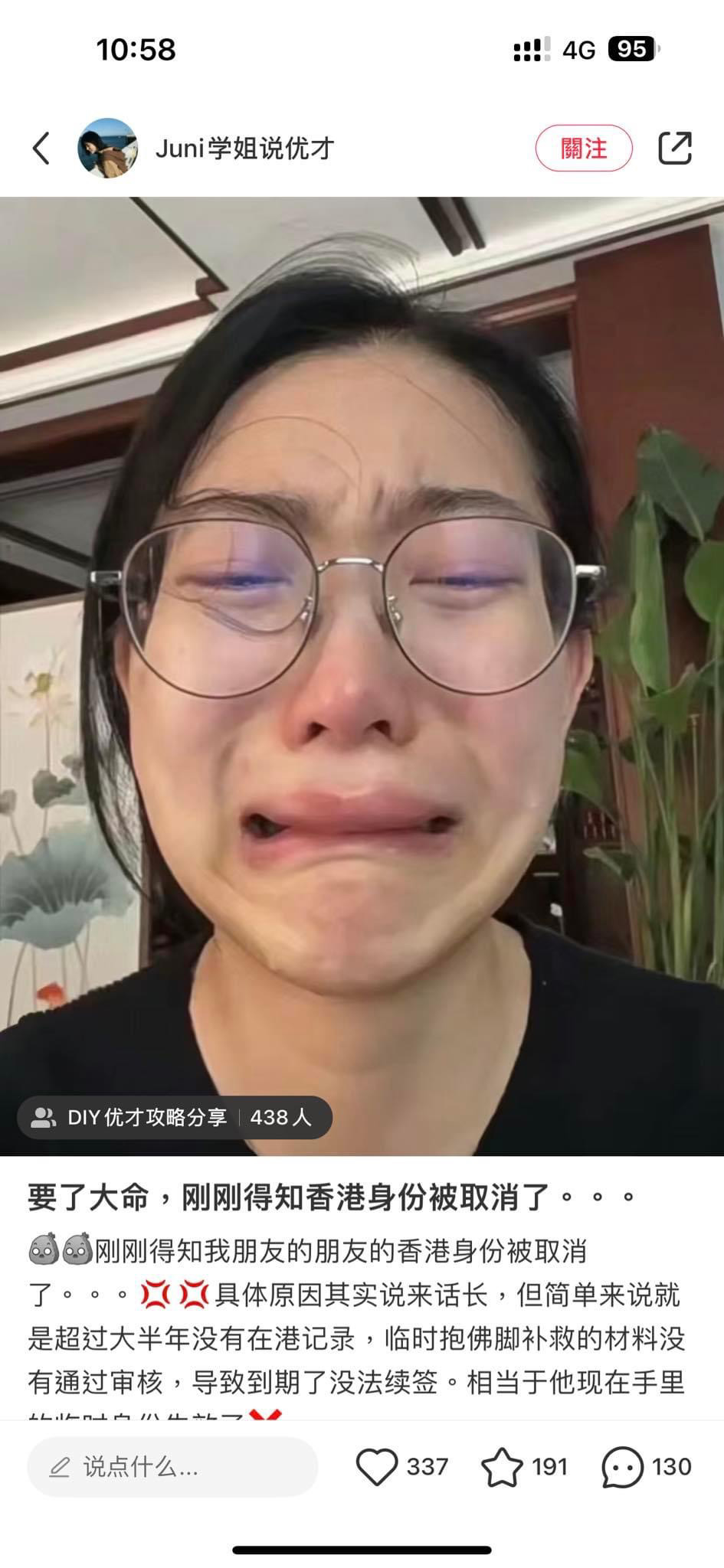 一打開小紅書就見到開心事 - 香港高登討論區