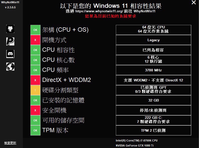 有矛手joke已經用緊win11？？？@_@ - 香港高登討論區