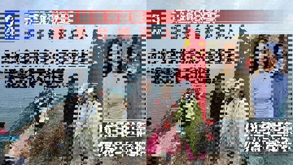 [蝗蟲襲境] 大陸人真系被洗腦到...打卡都要拎住支國旗 - 吹水台 - 香港高登討論區