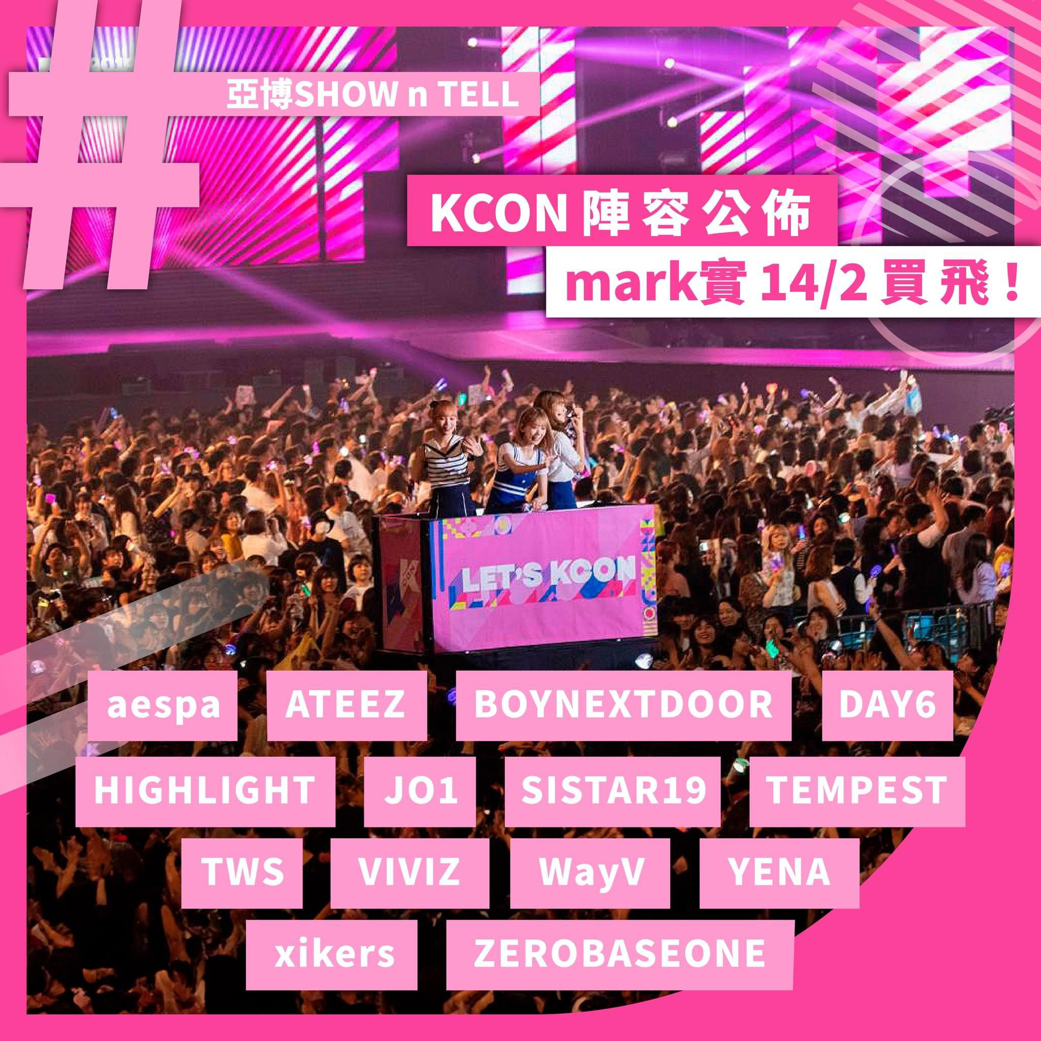 有冇人有興趣去kcon - 娛樂台 - 香港高登討論區