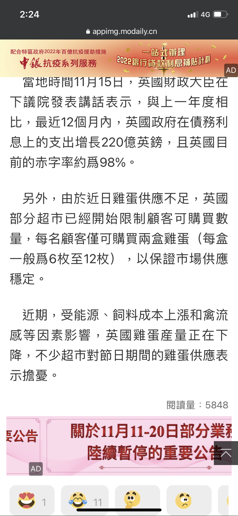 英狗就黎連蛋都無得食 - 香港高登討論區